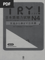 Try N2 | PDF