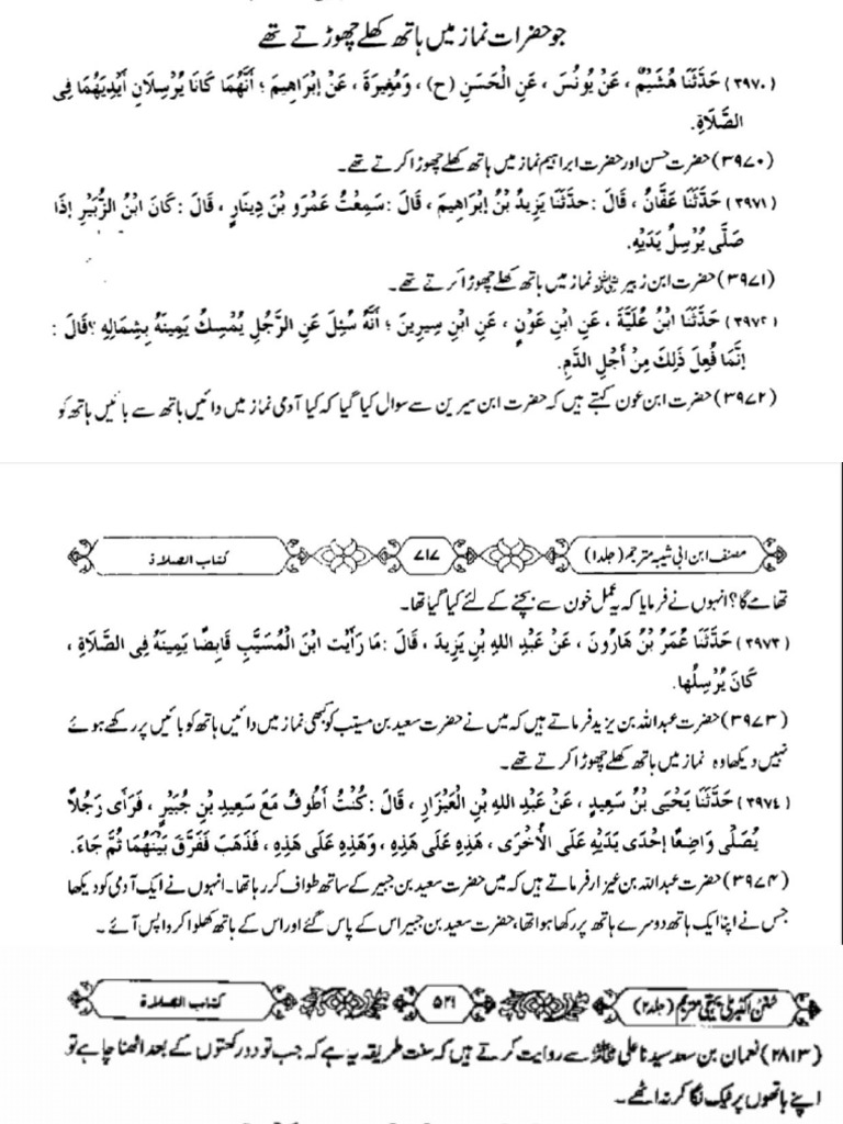 Namaz Hadees | PDF