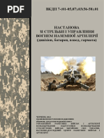ДСТУ 4121 - 2022 Метали чорні вторинні. Зміна № 1 | PDF