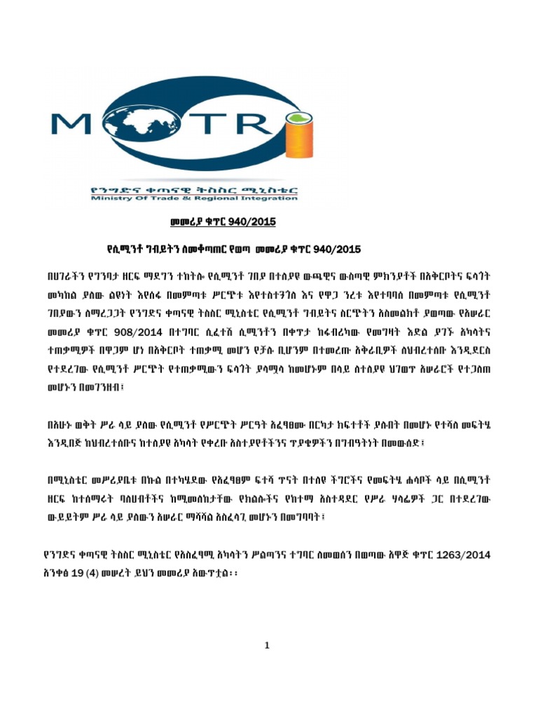 Cement Business Directive 2023 | PDF