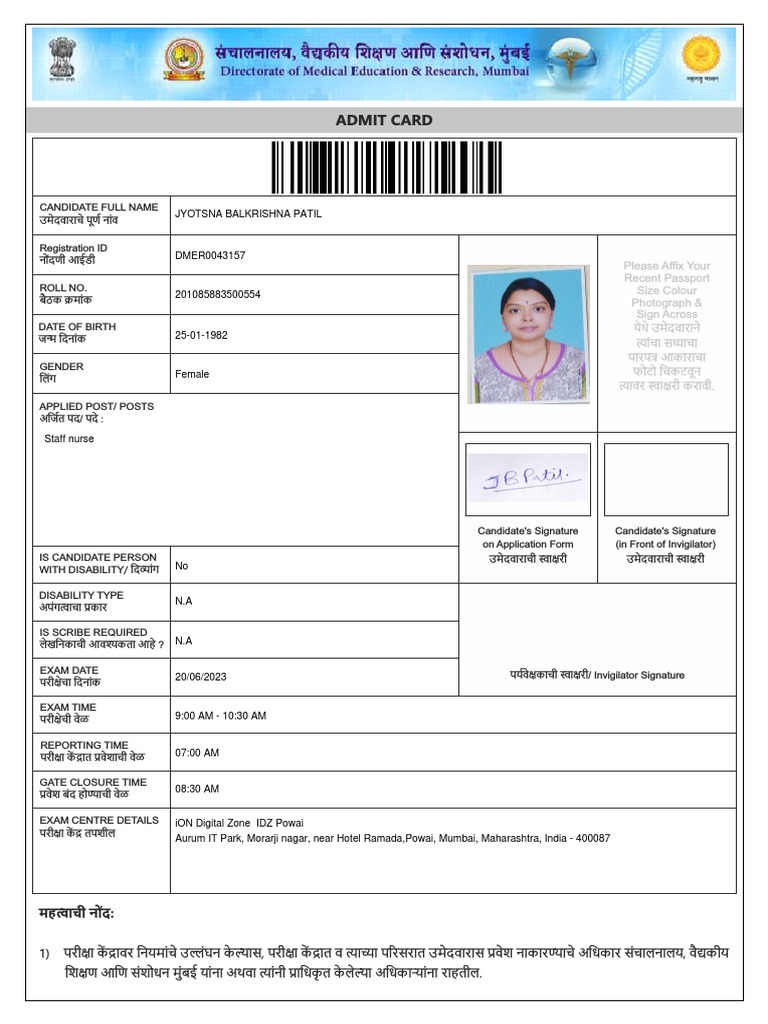 Admit Card | PDF