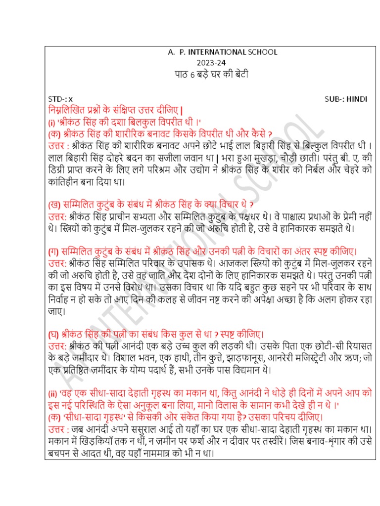 Lesson 6 Bade Ghar Ki Beti 1 | PDF