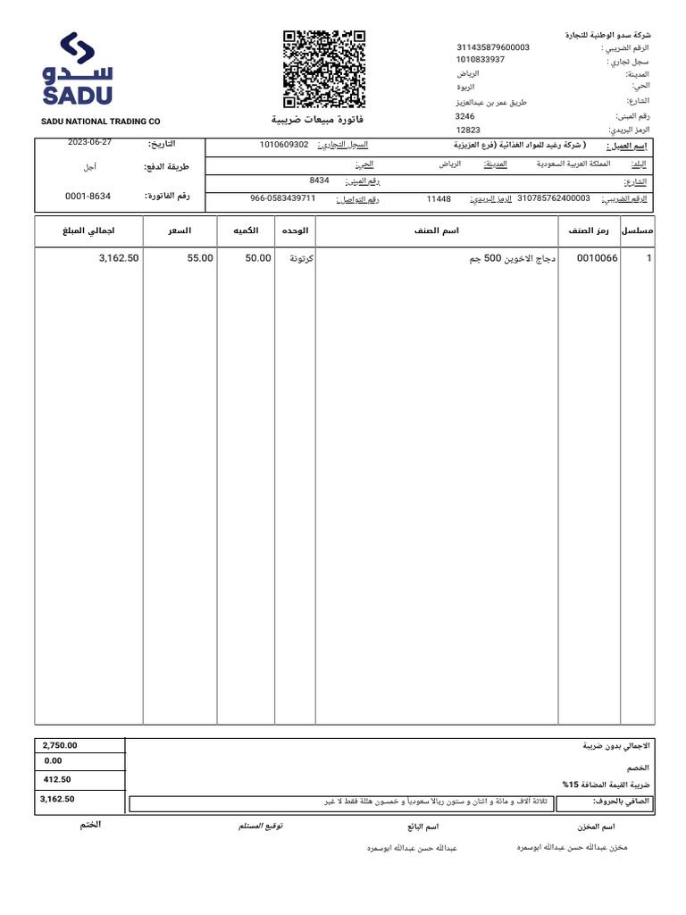 Printable Page | PDF