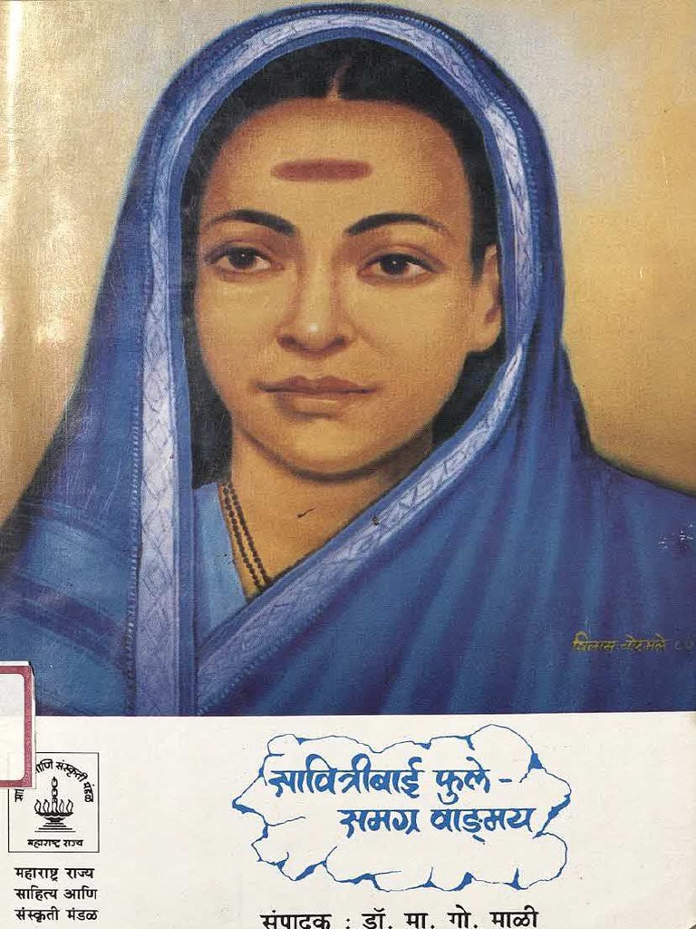 Savitribai Phule Samgra Vangmay | PDF