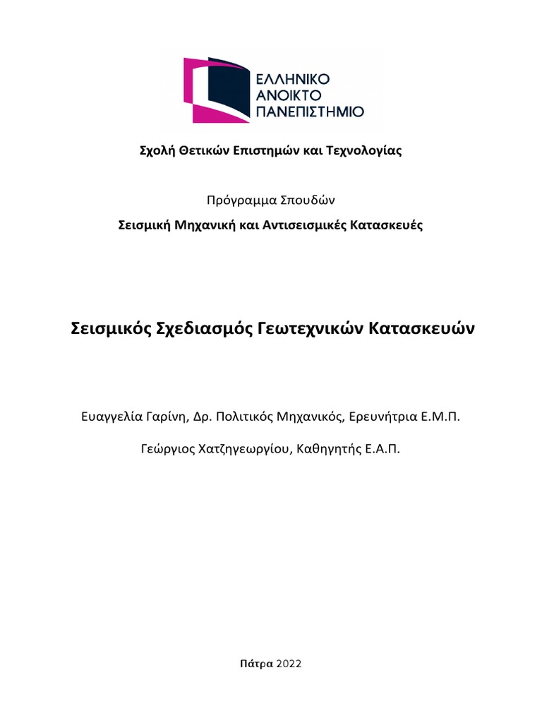 ΣΜΑ - 51 - ΒΙΒΛΙΟ | PDF