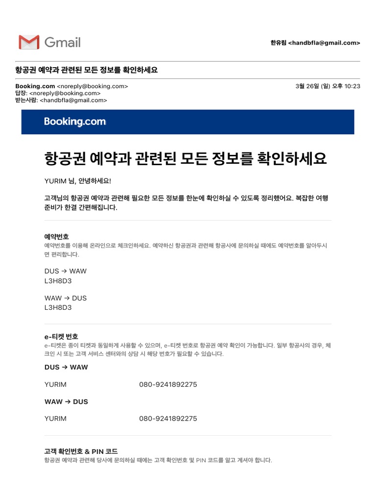 Flugticket | PDF