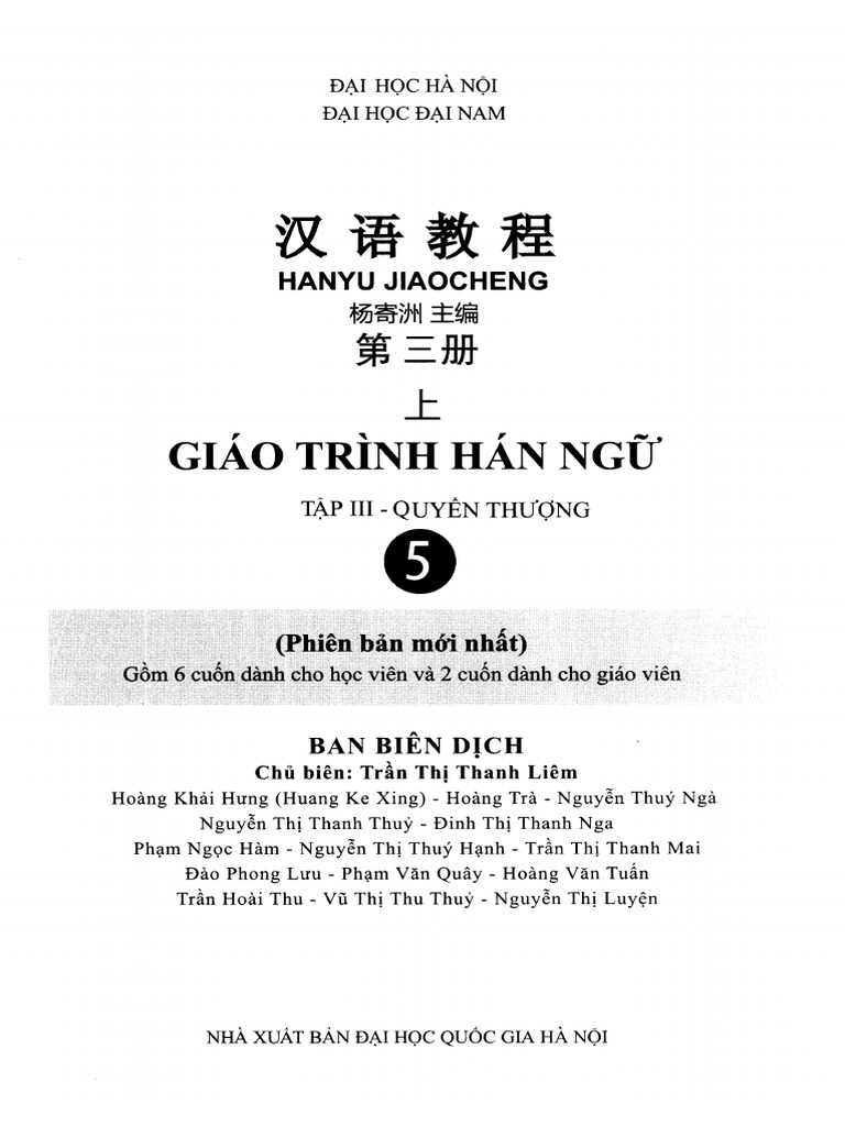 3 Hanyu 1 | PDF