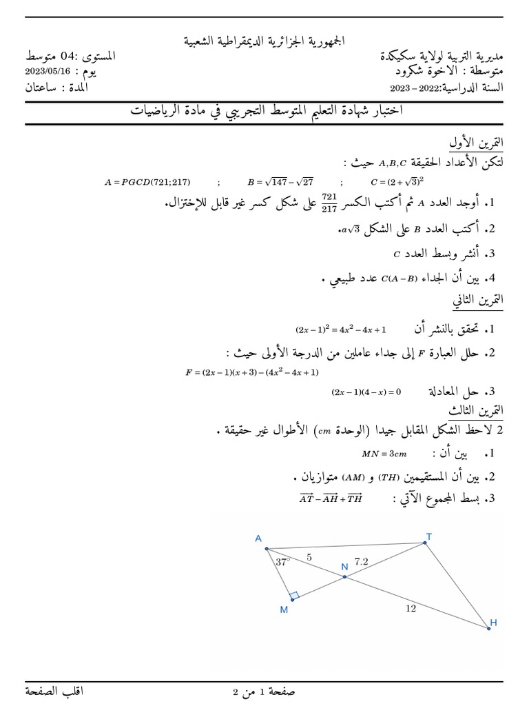 Dzexams 4am Mathematiques 340152 | PDF