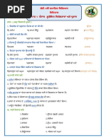 Punjabi Varnmala Printable | PDF