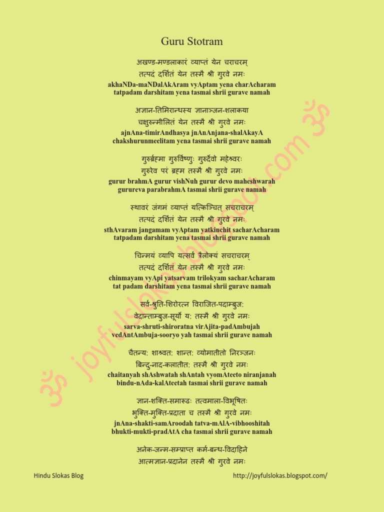 Guru Stotram: Akhanda Mandalakaram Lyrics | PDF