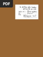 Rajatarangini of Jonaraja - Dr. Raghunath Singh - Part1 | PDF