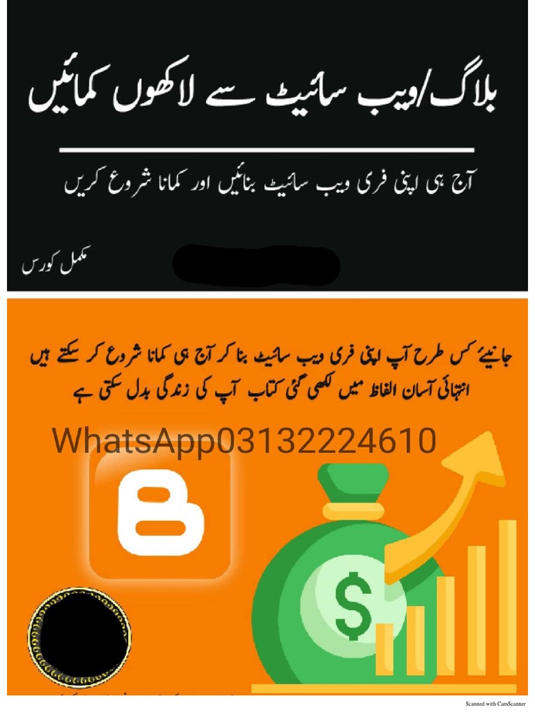 Blogger Course - Urdu Format | PDF