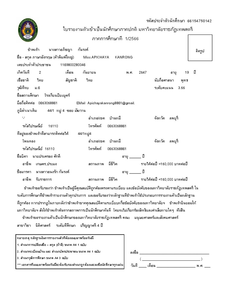 Student Biblio PDF | PDF