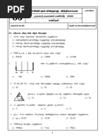 Grade 2 Tamil Worksheets PDF | PDF