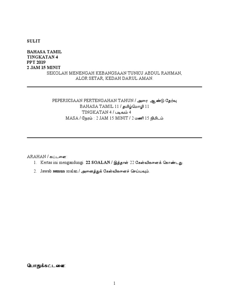 Bahasa Tamil Form 4 Shyamalan | PDF