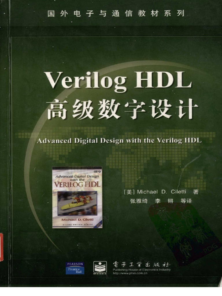 - Verilog HDL高级数字设计 - (美 M D | PDF - Verilog HDL高级数字设计 - (美 M D | PDF