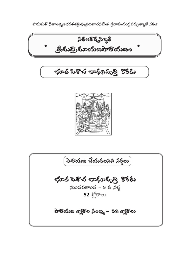 06. BHOOTHA PISHAACHA BADHA NIVARANA KORAKU - SAKALA KARYA SIDDHI | PDF