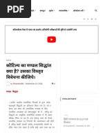 Mithila-Panchang-2025-PDF | PDF