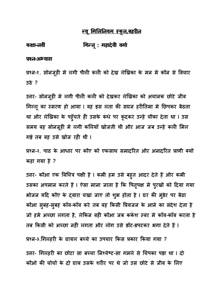 Gr 9 Gillu mahadevi verma (1) | PDF