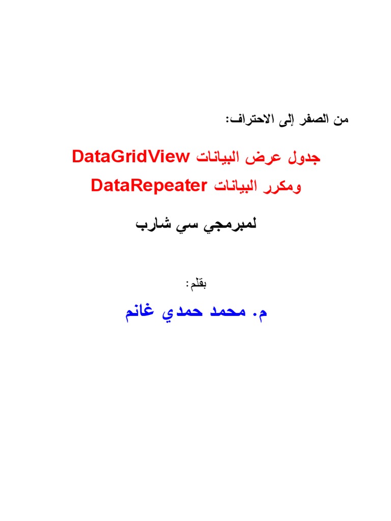 DataGridView | PDF | Computing | Microsoft Software
