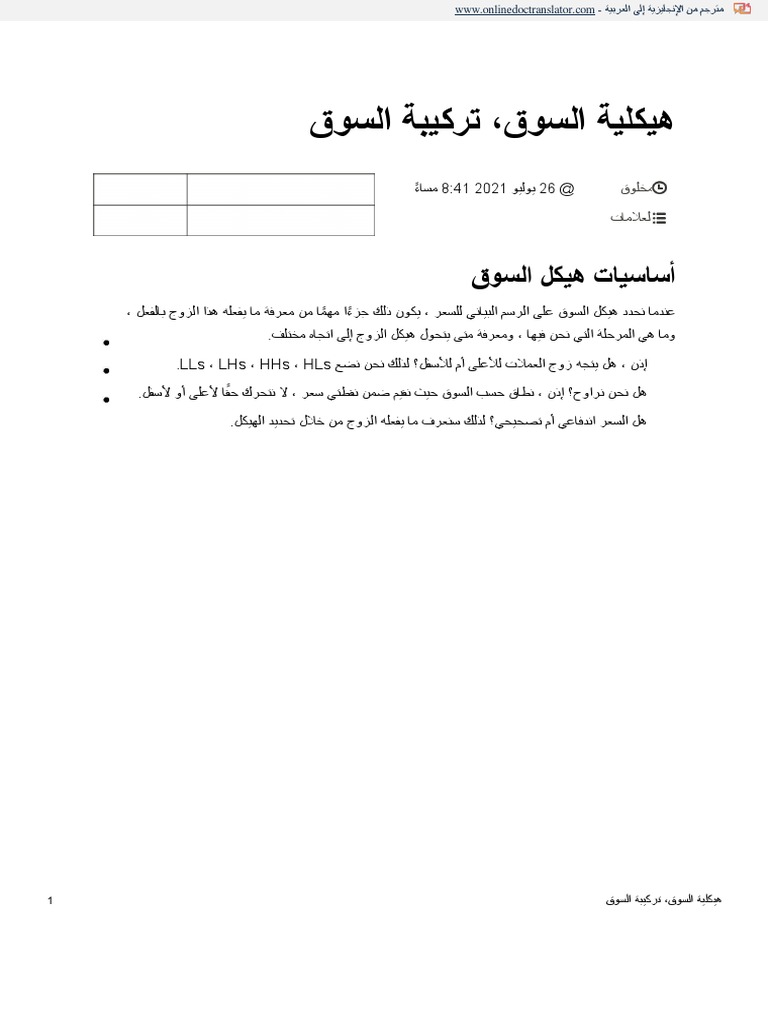 Structure Pdf