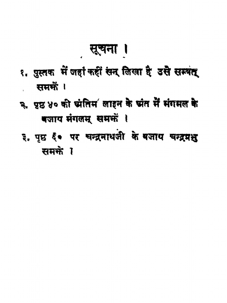 2015 341105 Pratishta-Path | PDF 2015 341105 Pratishta-Path | PDF