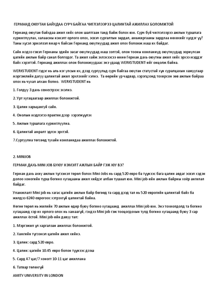 Medeelel | PDF