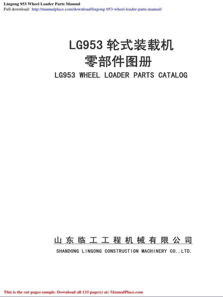 Liugong 953 Wheel Loader Parts Manual | PDF