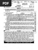 MPSC OMR Sheet | PDF | Computer Data | Computing