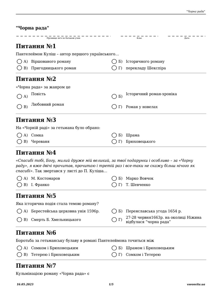 Corna Rada 20230516 214628 | PDF