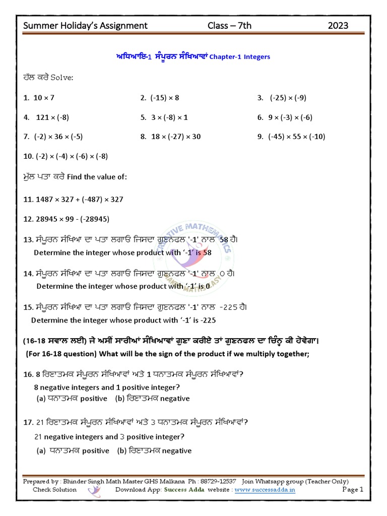 7th Maths Summer Holidays Assignment 2023 | PDF