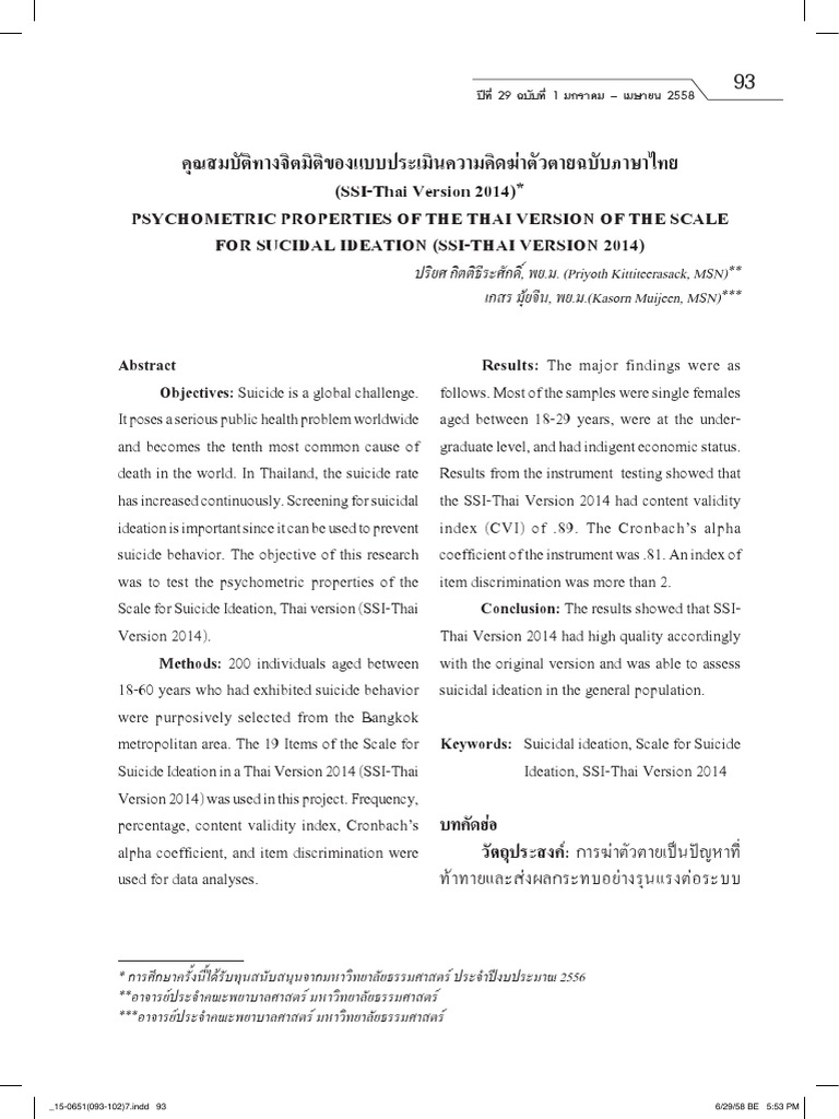 Patcharin, Journal Manager, - 15-0651 (093-102) 7 | PDF