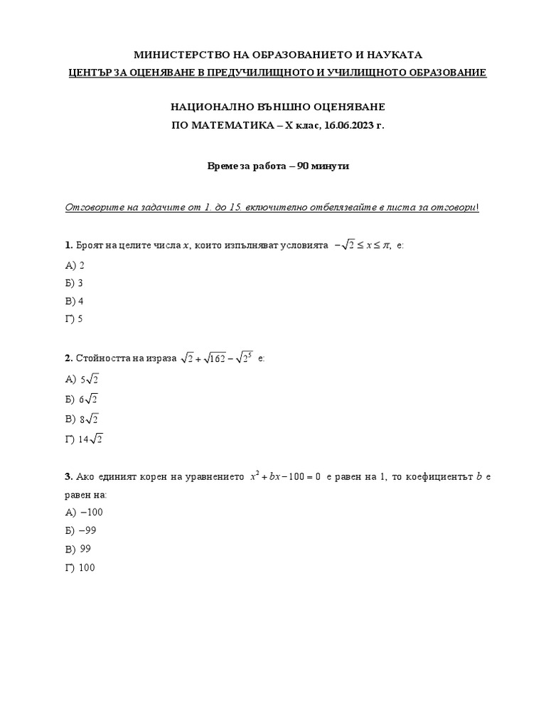 NVO 10 Klas Math 16.06.2023 | PDF