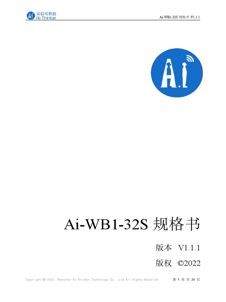 Ai-WB1-32S 规格书 V1.1.1 | PDF