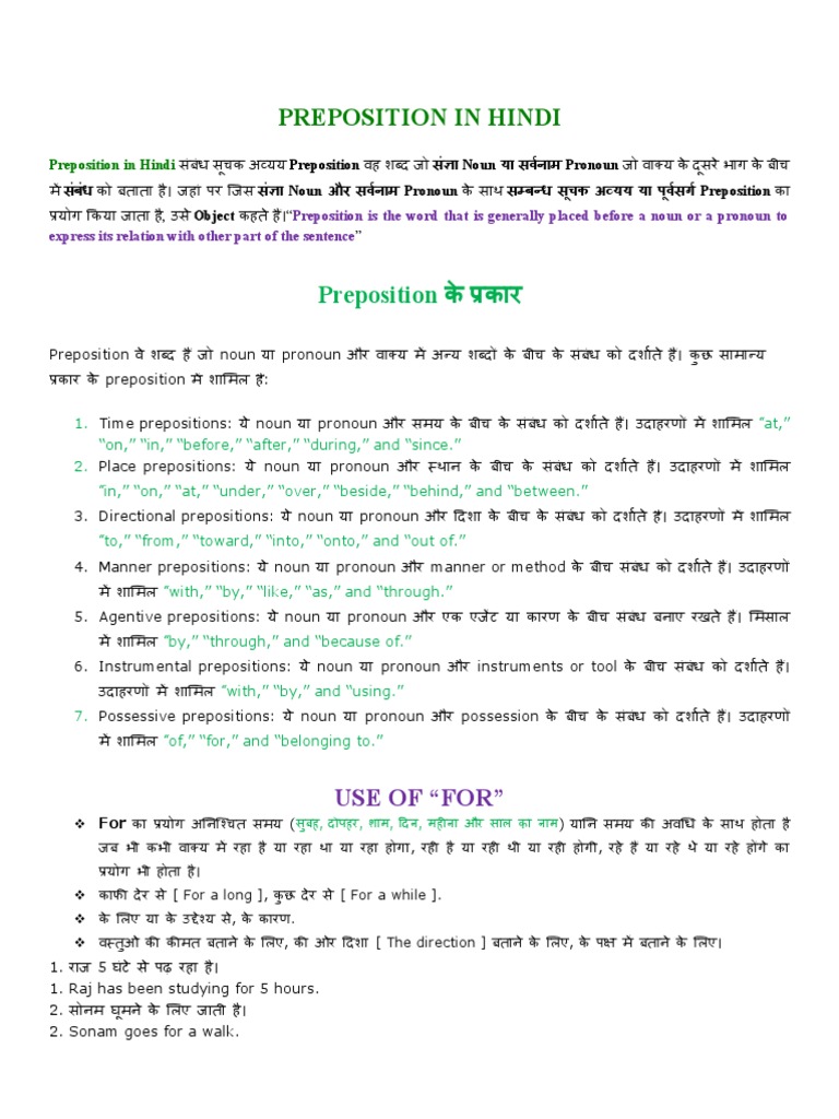 Preposition | PDF