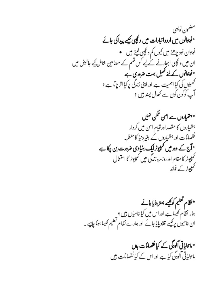 Mazmoon Nawesi | PDF