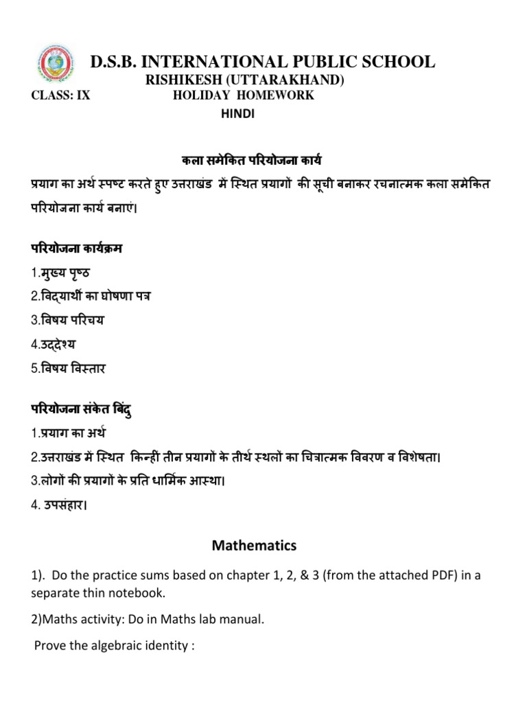 Holiday Homework Class IX | PDF