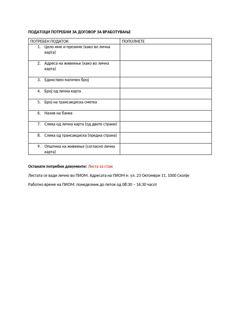 Potrebni Za Dogovor Za Vrabotuvanje | PDF