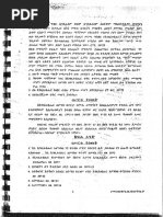 Metshafe Seatat | PDF