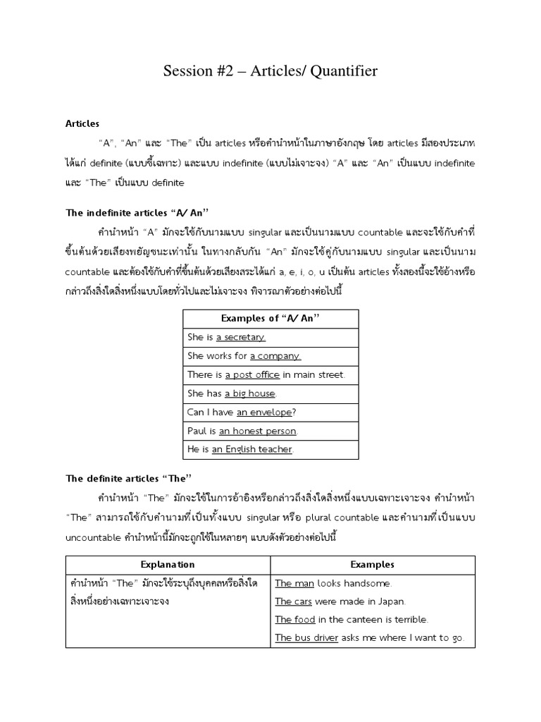 Session 2 - Article & Quantifier | PDF