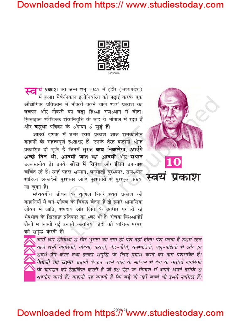 NCERT Class 10 Hindi Kshitij Chapter 10 Netaji Ka Chashma | PDF