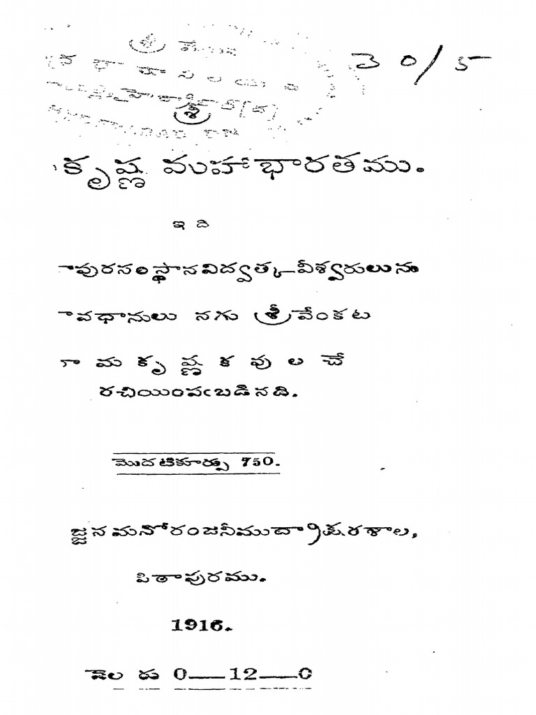 Ramakrishna Kavulu Mahabharatamu | PDF