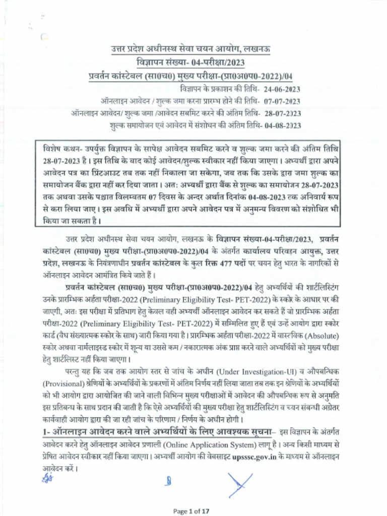 UPSSSC Enforcement Constable Notification 2023 PDF | PDF