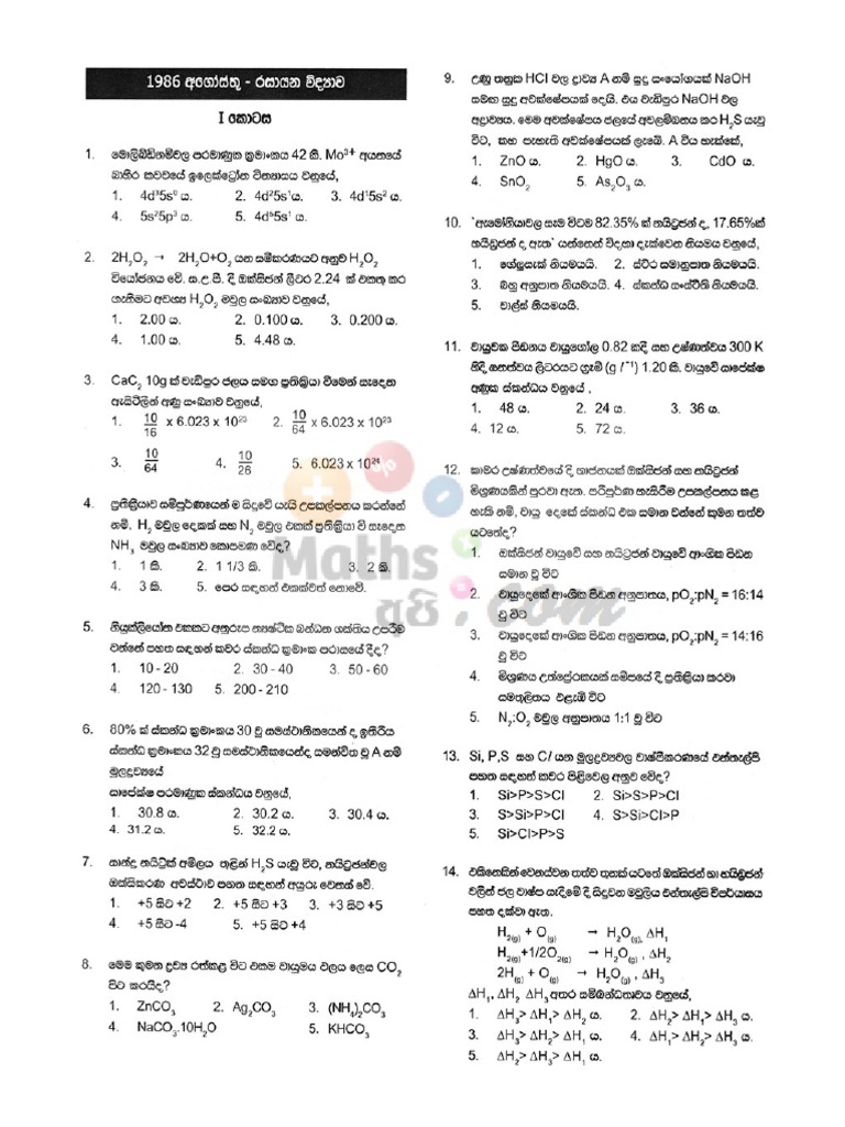 Chemistry 1986 MCQ | PDF