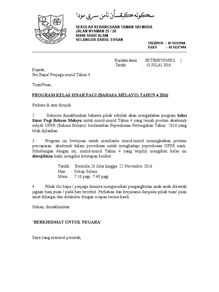 SURAT KELAS Sinar Pagi 2016 | PDF