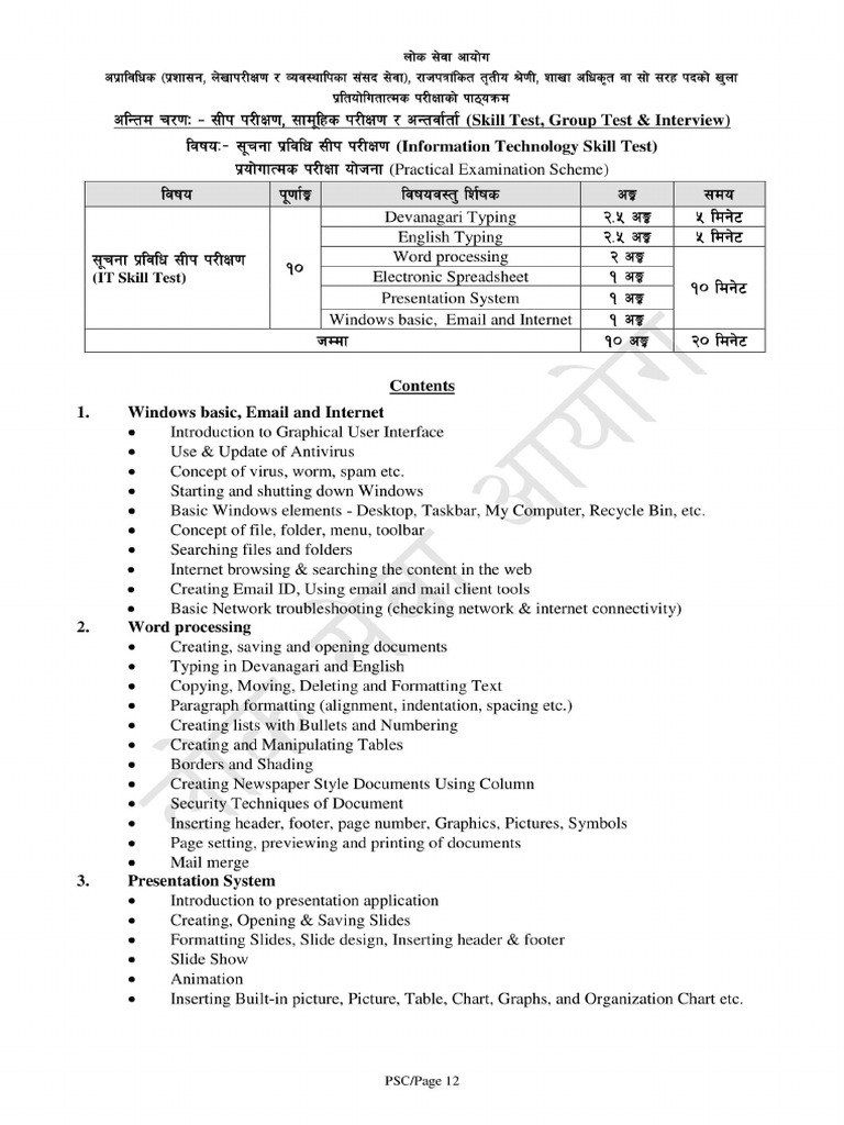 Computer Skill Test Syllabus And Modal Question Pdf