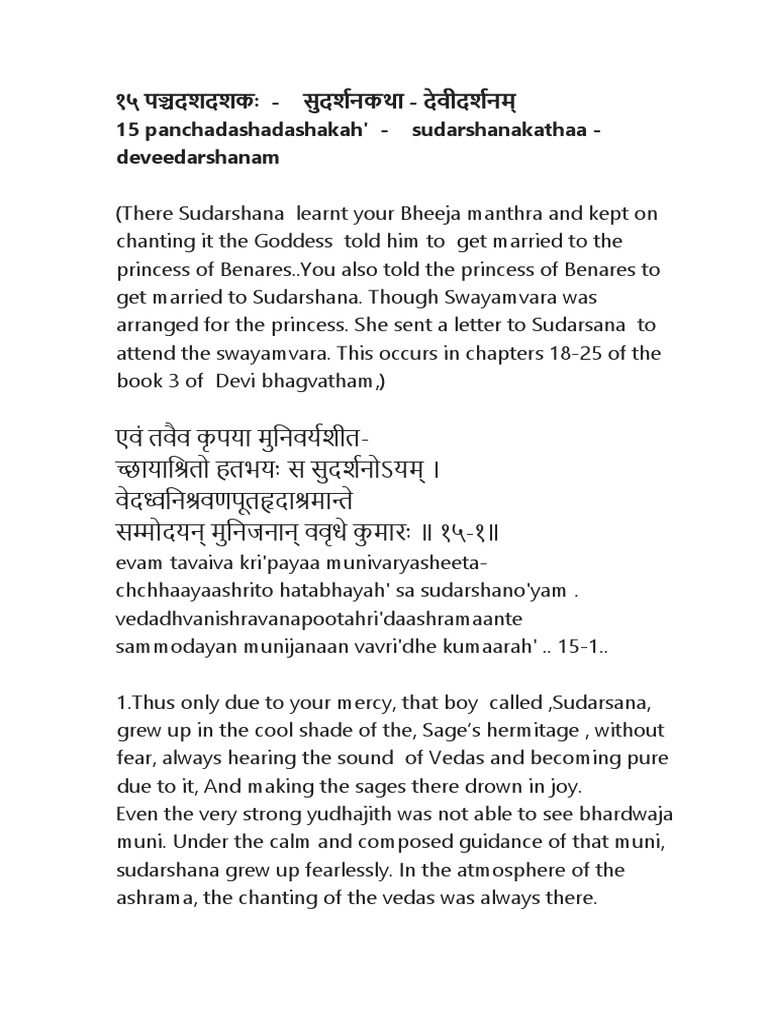 Sudarshana's Divine Marriage Story | PDF | Mantra | Hindu Mythology