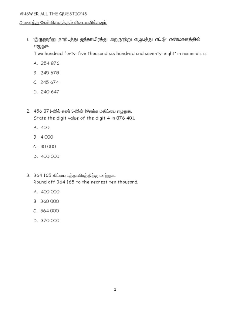 Maths 1 Year 5 Exam Paper Edit | PDF