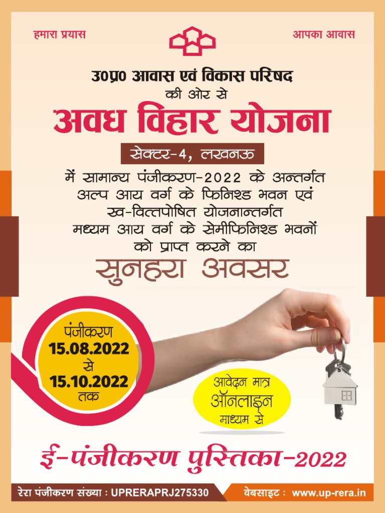 Avadh Vihar Booklet | PDF