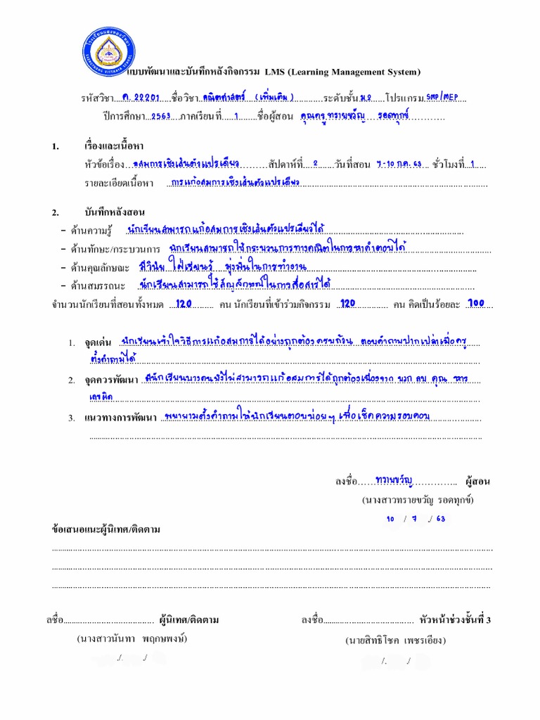 SMP Mep 2 | PDF